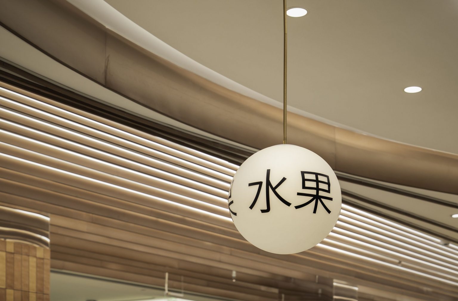 STUDIO DOHO | GRV超市 | Hi设计