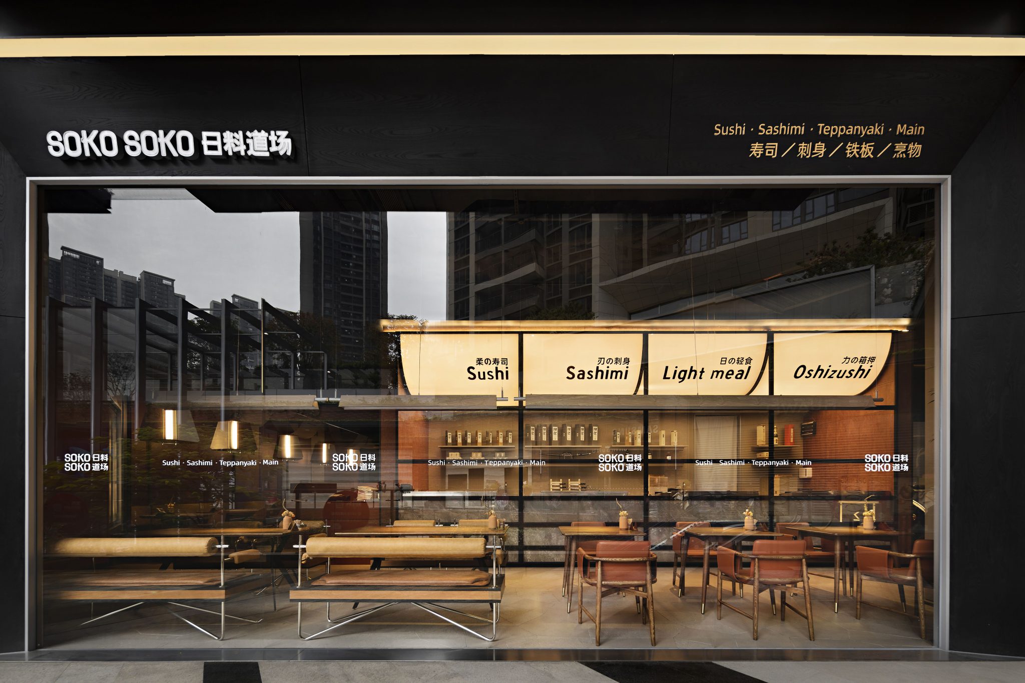 SORA | SOKO SOKO | Hi设计